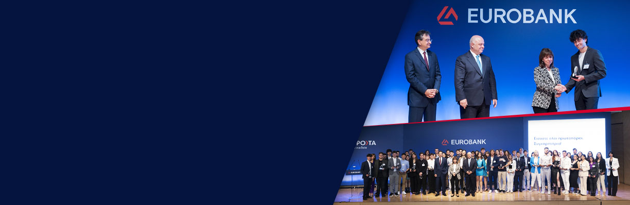 Μπροστά για την Παιδεία | Εκδήλωση βράβευσης «Οι Πρώτοι των Πρώτων» από την Eurobank | Eurobank